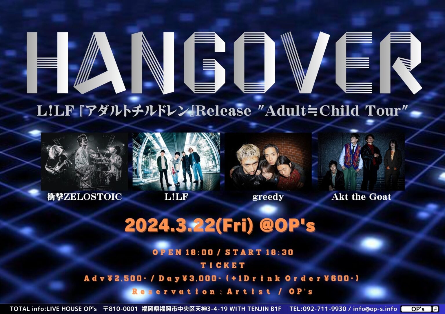 Hangover L!LF 『アダルトチルドレン』Release "Adult≒Child Tour" - OP's (オーピーズ)